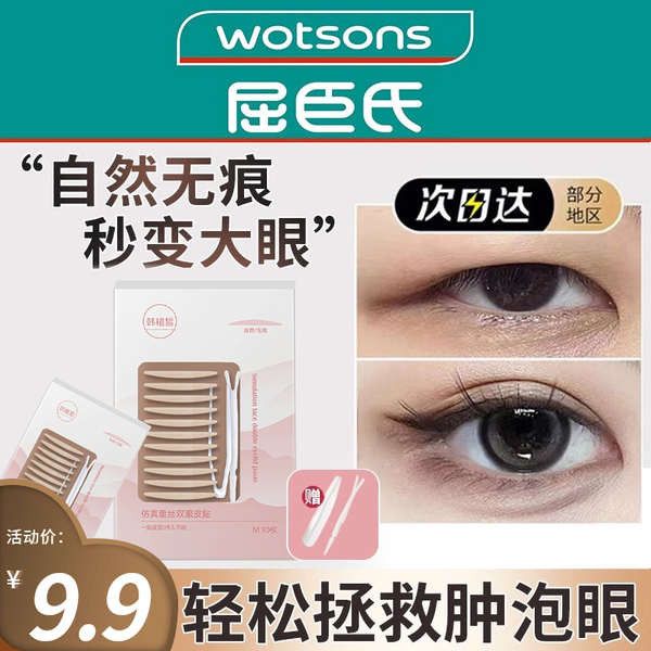 Lace Double Eyelid Sticker Women Men's Dedicated Handy Tool Invisible ...