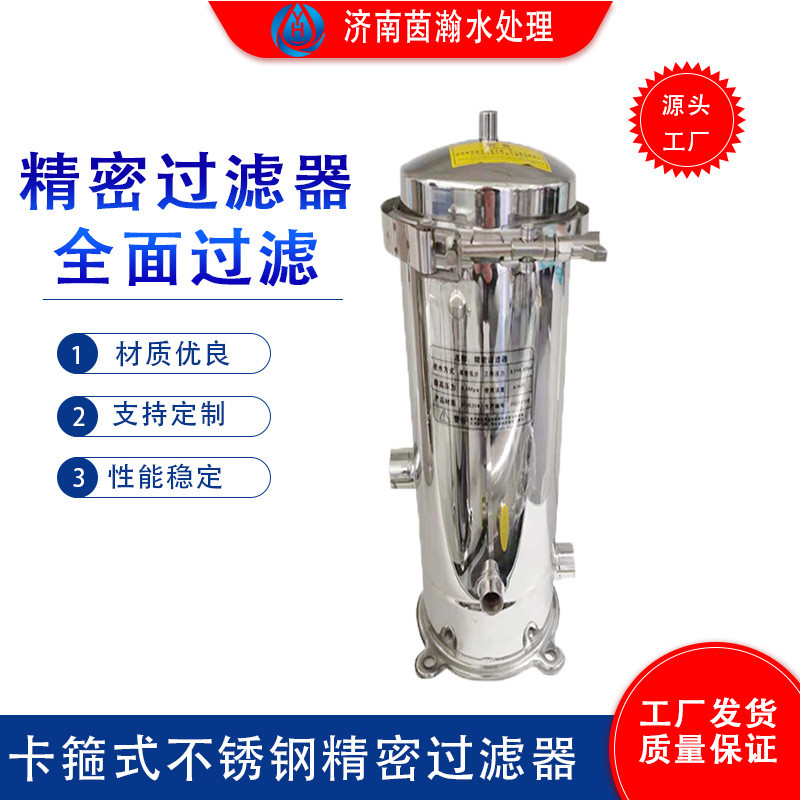 Stainless Steel Tap Water Filter Equipment304Stainless Steel Precision ...