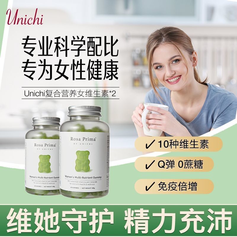 [Brand Review1Ten Thousand+Strip]Unichi Women's Multivitamin Gummies ...