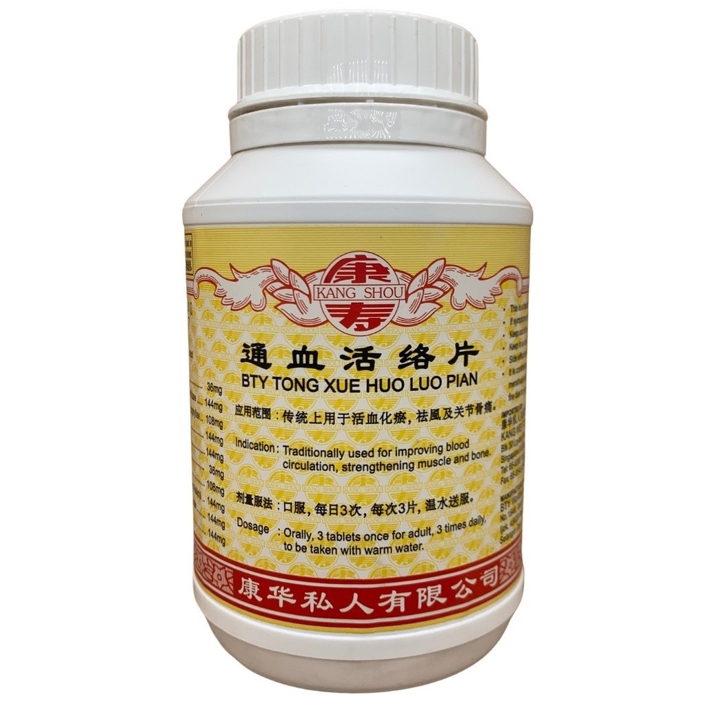 Herbalmart | TONG XUE HUO LUO PIAN 通血活络片 800s Kang Shou 康寿 | Shopee ...