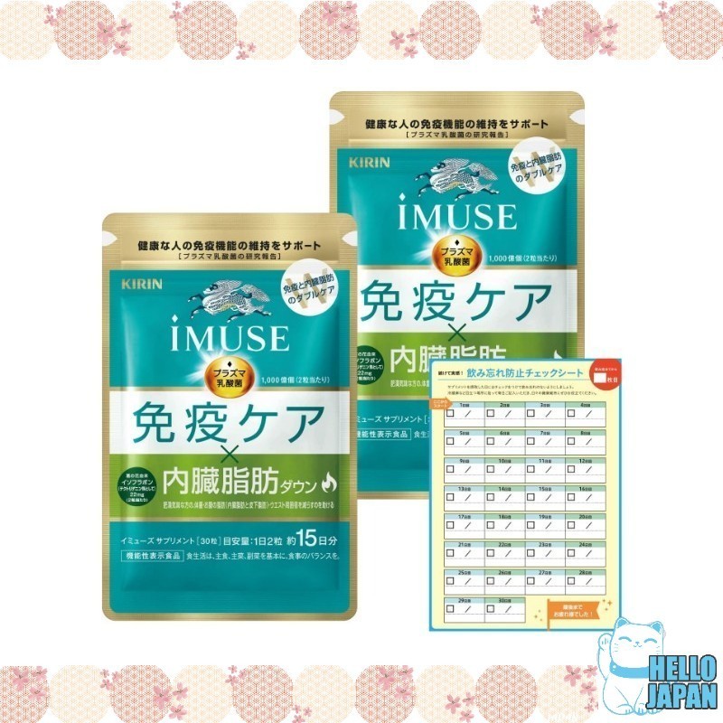 Kirin iMUSE (Mimi) Immune Care 2 Sachets Visceral Fat Loss ( 30 Day Standard) Functional Labeled ...