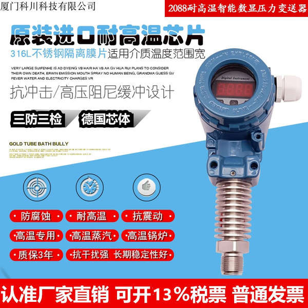 High Temperature Resistant Digital Display Pressure Transformer RS485 ...