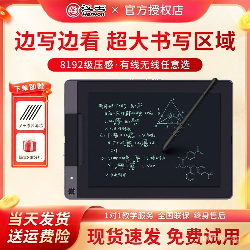 Hanvon Exclusive Edition Visual Writing Tablet for Remote Education ...