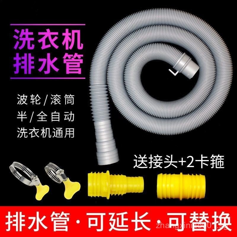 SG Compatible with Sharp Washing Machine Drain Hose Extension Universal ...