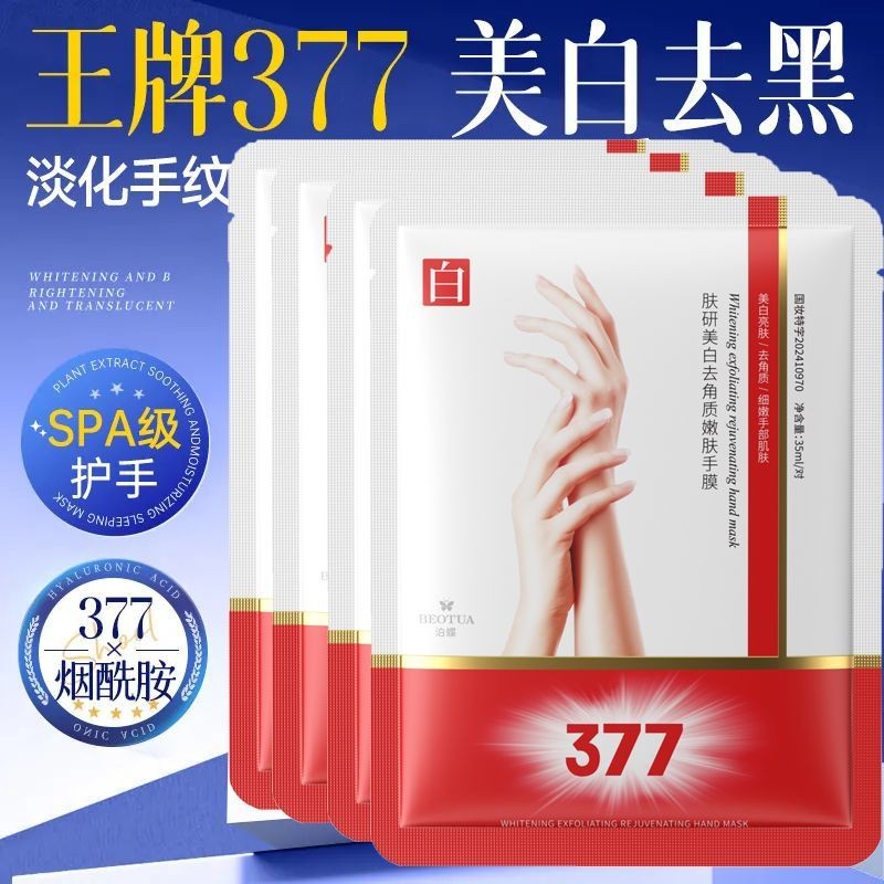 48 hours Wall with certificate whitening 377 White 48 hours Delivery ...