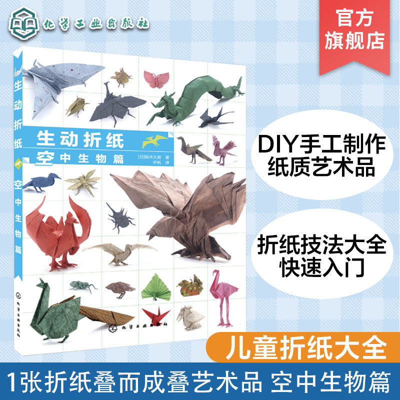 Genuine 1Artwork Made from Folded Paper Vivid Origami Handmade Flying ...