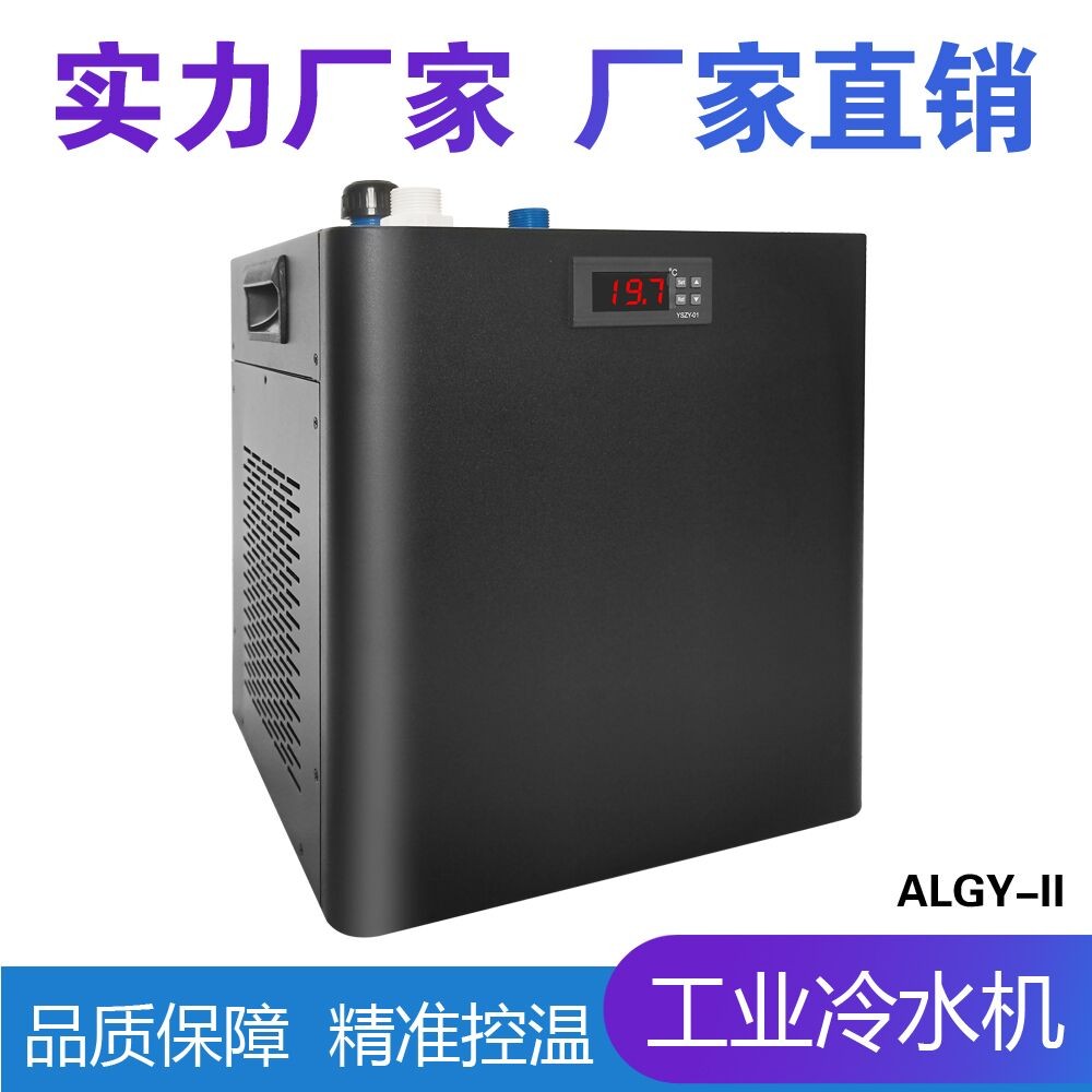 Small Industrial Chiller Cooling Refrigerator Liquid Cooling Equipment ...