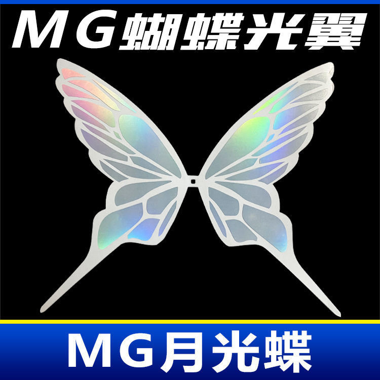 Mg 1/100 TURN A Inverted A Butterfly Light Wings Wings Gundam Model ...