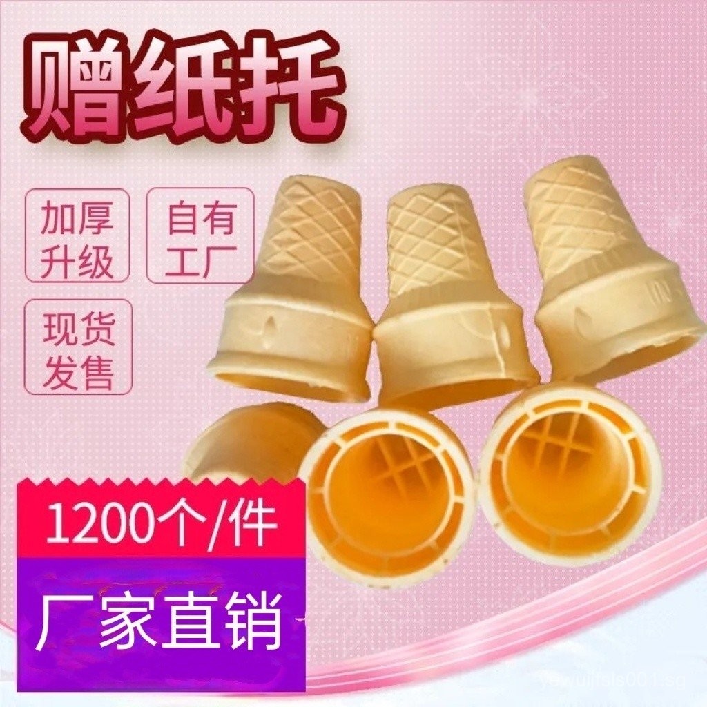 Ice Cream Ice-Cream Cone Wafer Cup Ice Cream Flat Egg Carton Egg Roll ...