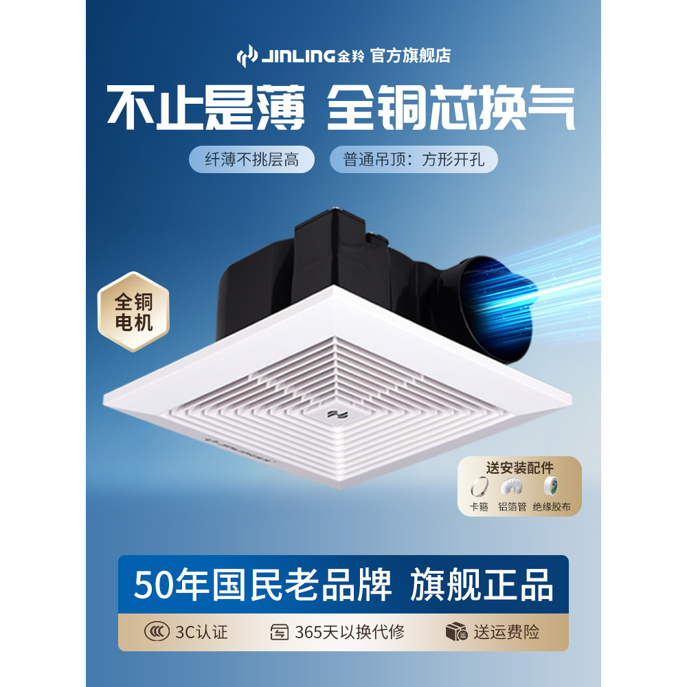 Jinling Ceiling Exhaust Fan Bathroom Toilet Exhaust Fan Powerful Silent ...