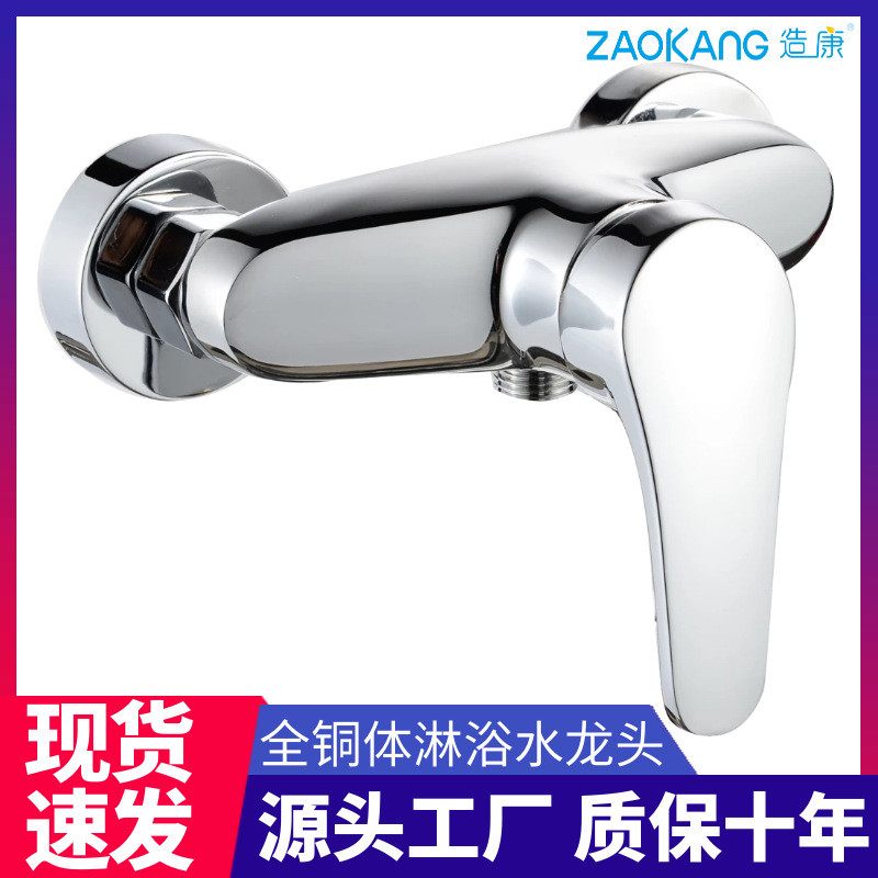 Zaokang Bathtub Shower Faucet Brass Body Hot and Cold Mixer Valve ...
