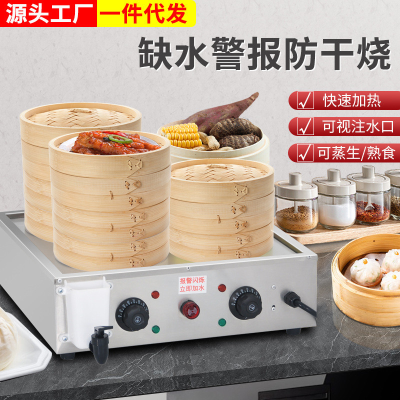 Commercial Steamer for Steamed Buns, Fully Automatic Desktop Small ...