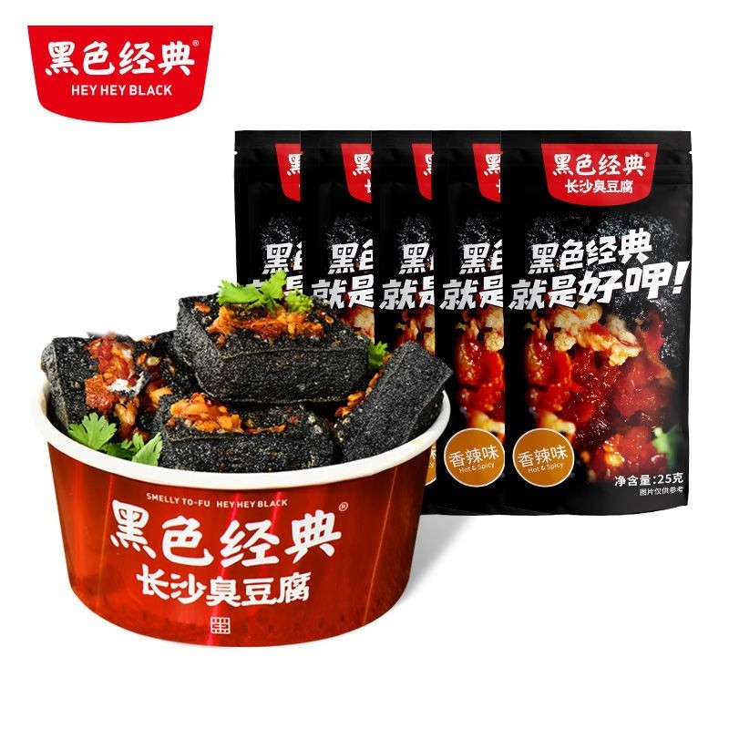 Authentic Changsha Stinky Tofu Spicy Stinky Dried Snacks Snacks Hunan ...