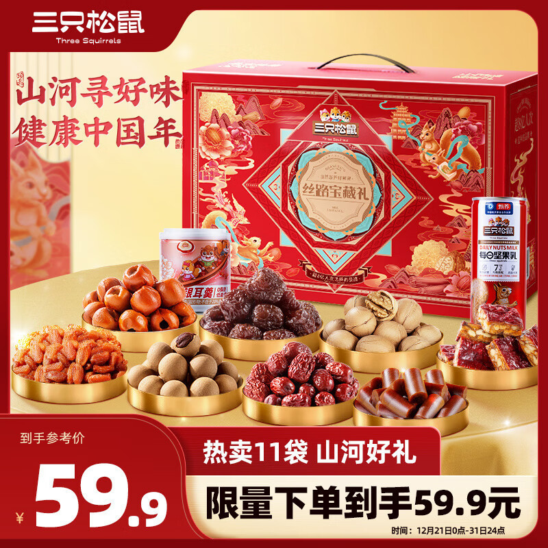 Red Dates Assorted Gift Box 11 Bags Candied Fruit Dried Fruit ...