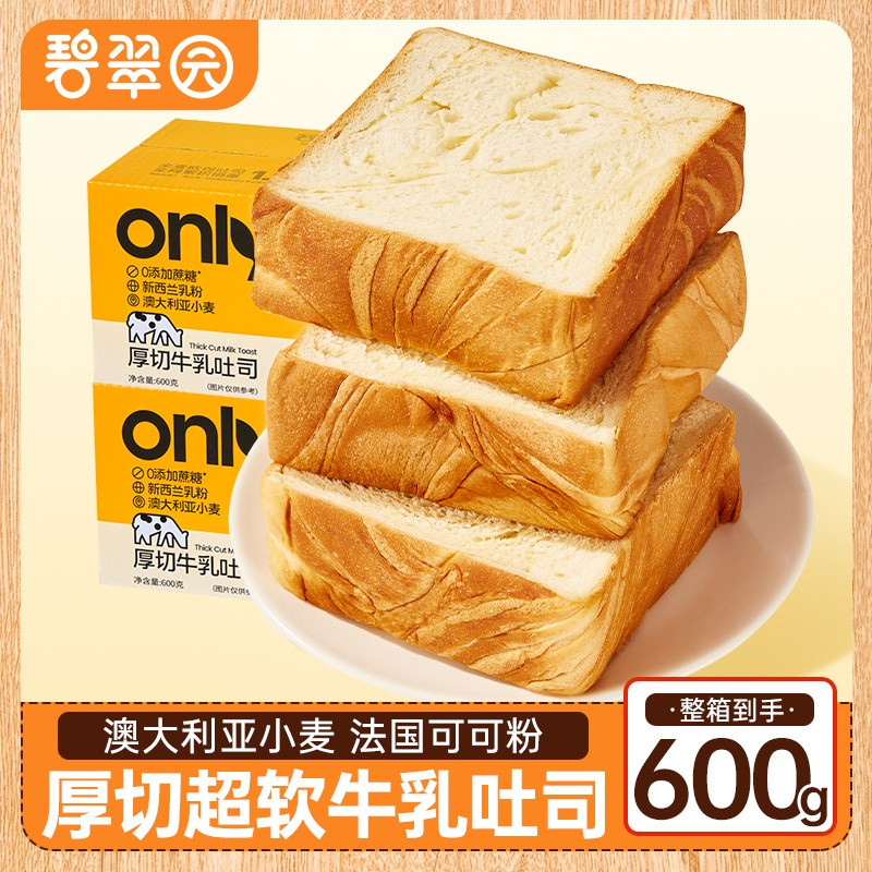 Bicuiyuan Cow's Milk Toast Bread Thick Cut Shredded Breakfast Bread ...