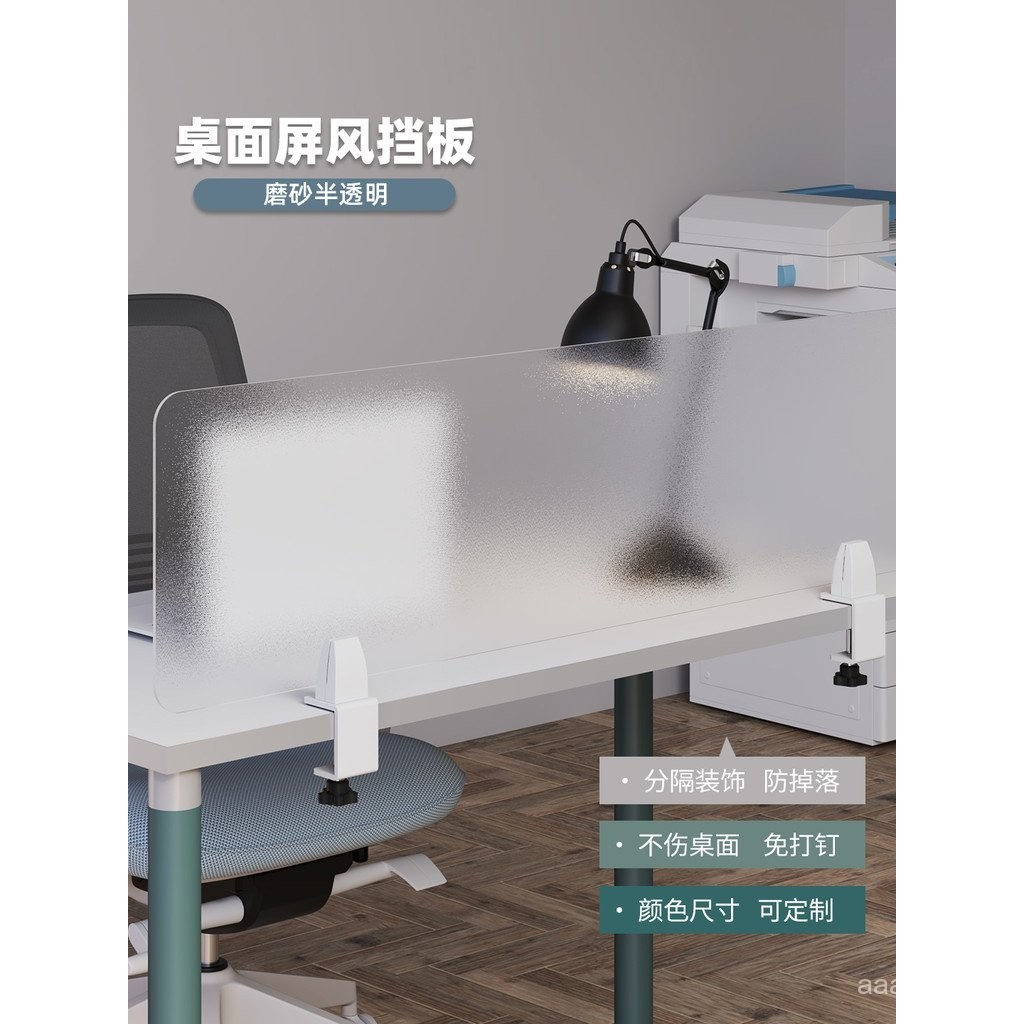 Office Desk Partition Screen Workstation Tabletop Acrylic Desk Edge ...