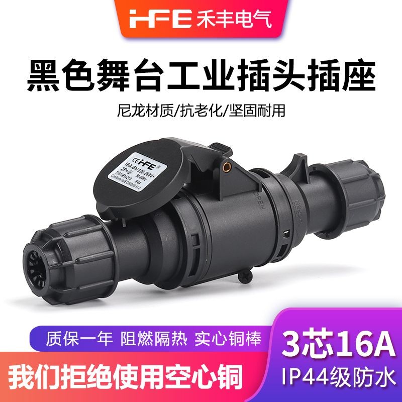 [Ready Stock] IP44 Waterproof Black Stage Lighting Power Socket 3-Core ...