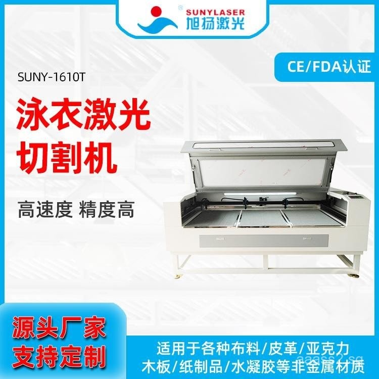 Three-Head Laser Cutting Machine for Swimsuits and Clothing Precision ...