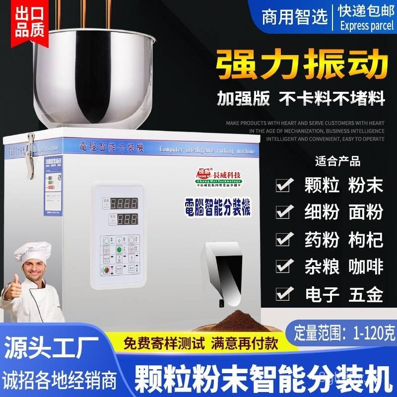 Fully Automatic Powder Dispensing Machine Granular Coffee Powder ...