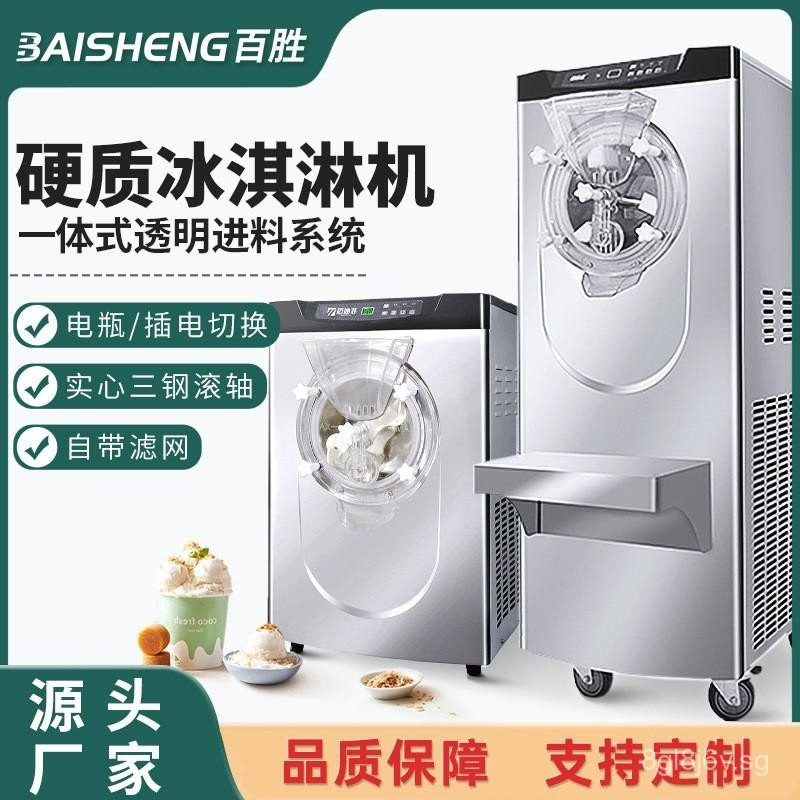 Hard Ice Cream Machine Commercial Fully Automatic Ice Cream Maker Stall ...