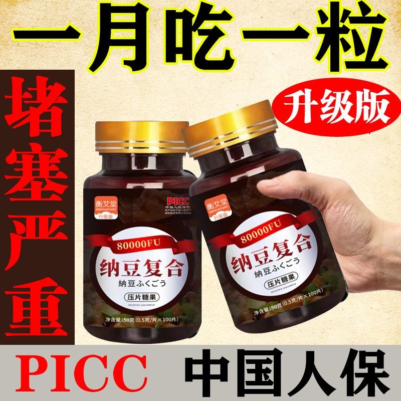 [Press Tablets Candy Good Taste] Genuine Nattokinase Pine Needle Oil ...