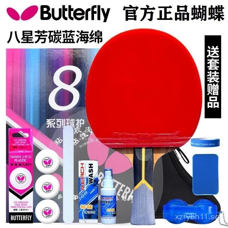 Authentic Butterfly Table Tennis Racket Professional Grade Eight-Star ...