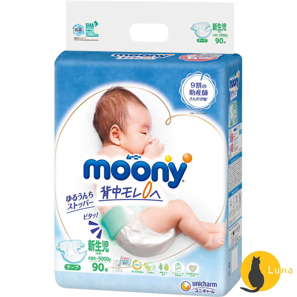 🏻-Luna Shop-XXXL Single Pack Store Top Moony Satisfied Baby Adhesive ...