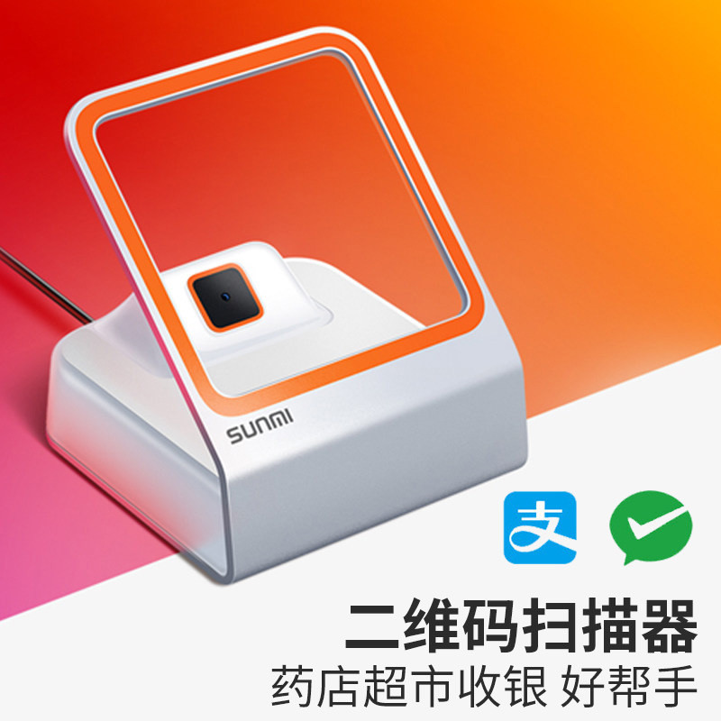 Scan Code Box WeChat Alipay QR Code Compatible with QR Code Fire ...