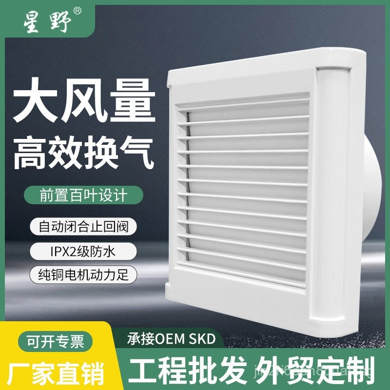 Louvered Exhaust Fan Toilet Ventilation Square Round Bathroom Household ...