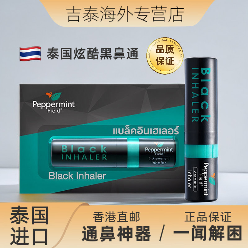Thailand BLACK INHALER Black Nose Tong Refreshing Nasal Inhaler Stick ...
