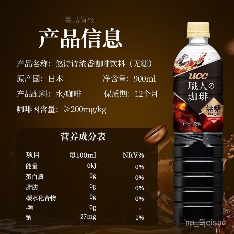 UCC（UCC）Imported from Japan Employees Can Drink Sugar-Free Black Coffee ...