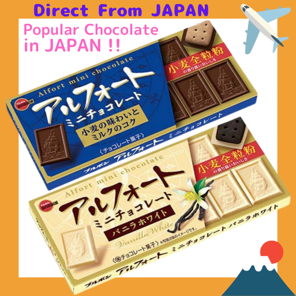 Bourbon Alfort Mini Chocolate 12 pieces / Milk / Vanilla White [Direct ...