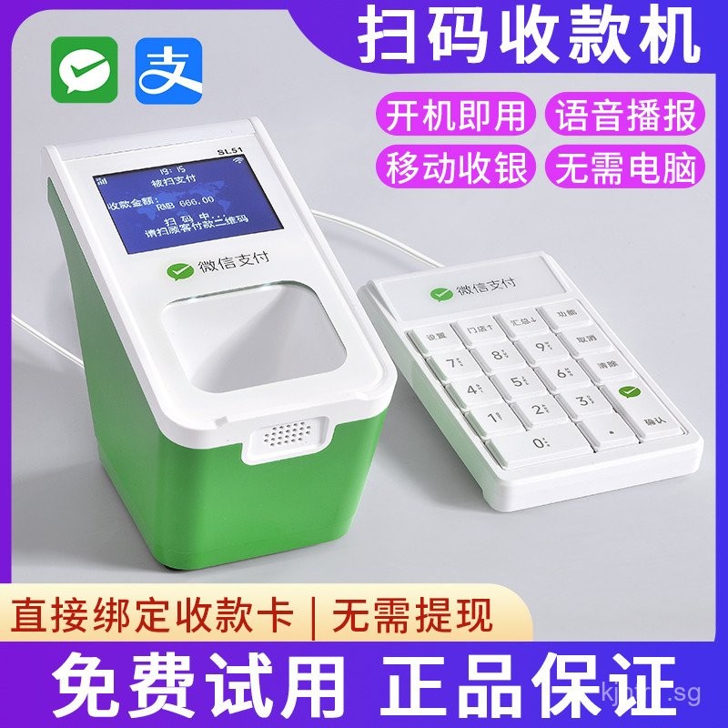 Alipay WeChat Payment Machine QR Code Scanner Supermarket Cashier ...