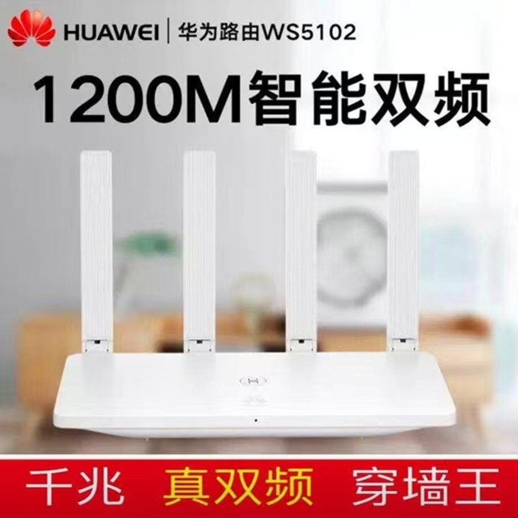 Huawei WS5102Wireless wifi Household5G Smart Repeater High-Speed ...
