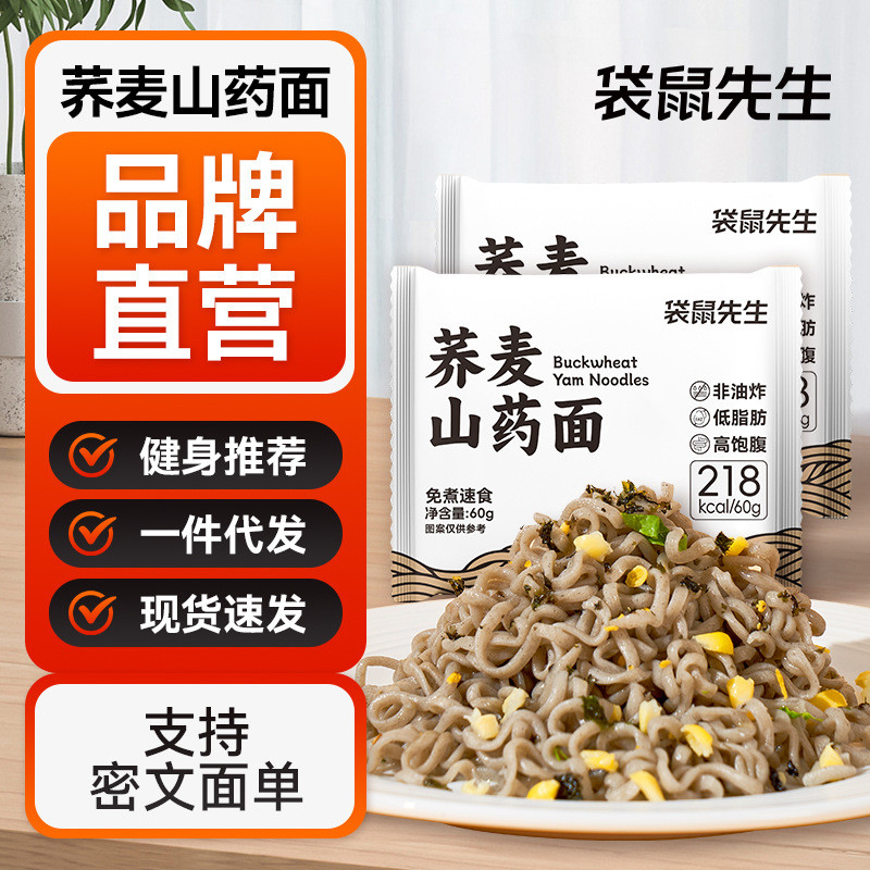 Healthy Buckwheat Yam Noodles Non-Fried Instant Quick Meal Low Calorie ...