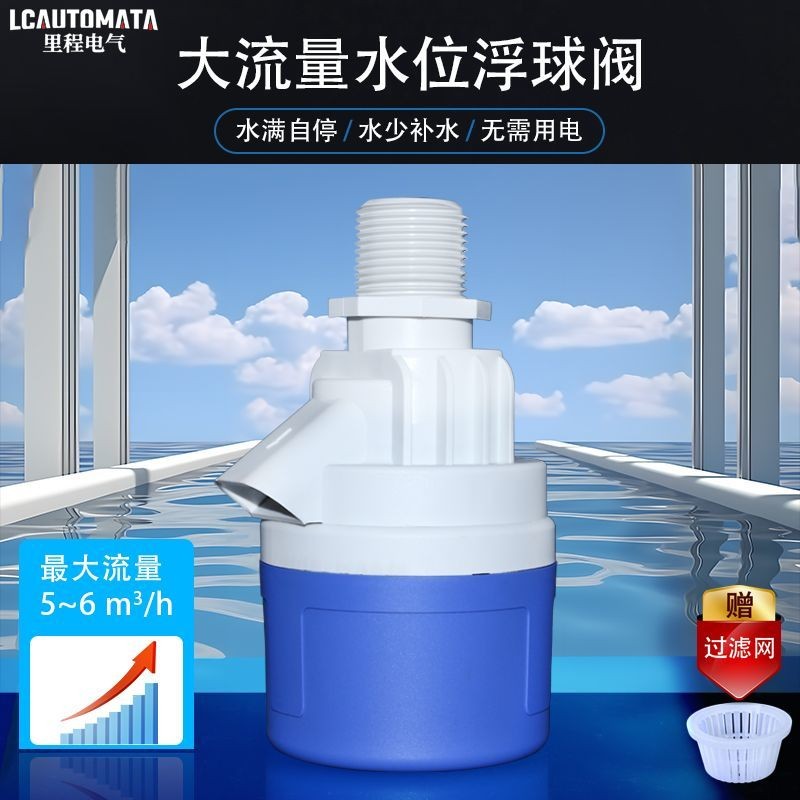 Large Flow Water Stop Valve Water Full Self-Stop Valve Switch Water ...