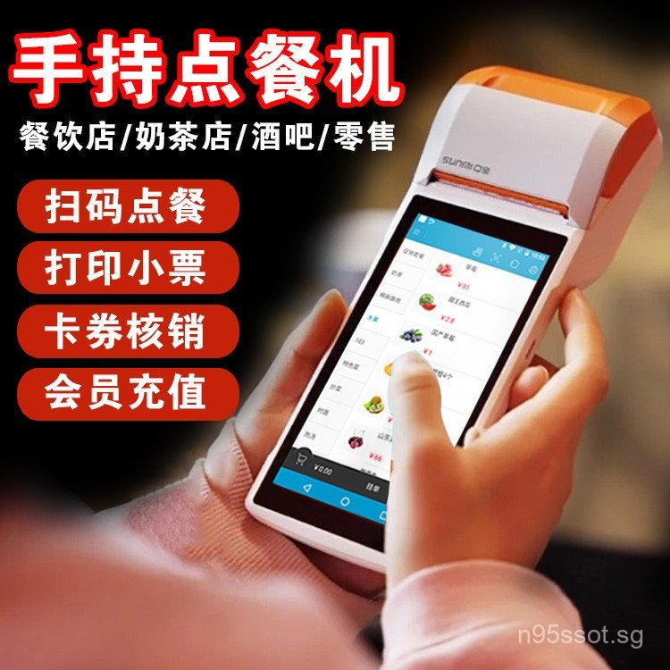 Handheld Cash Register Commercial Self-Service QR Code Ordering Machine ...
