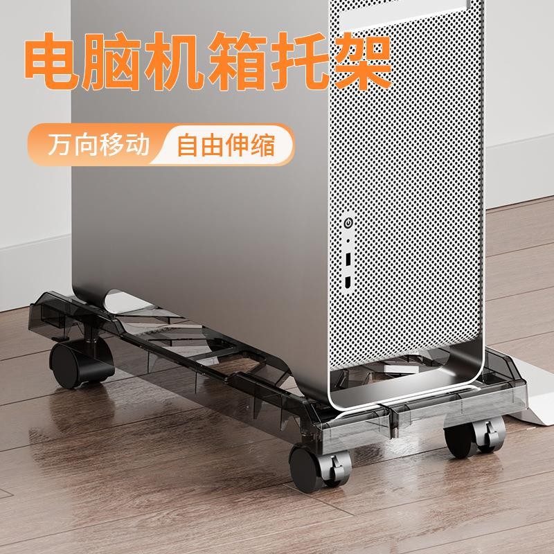 Desktop Computer Host Stand with Wheels, Movable Chassis Base, Home ...