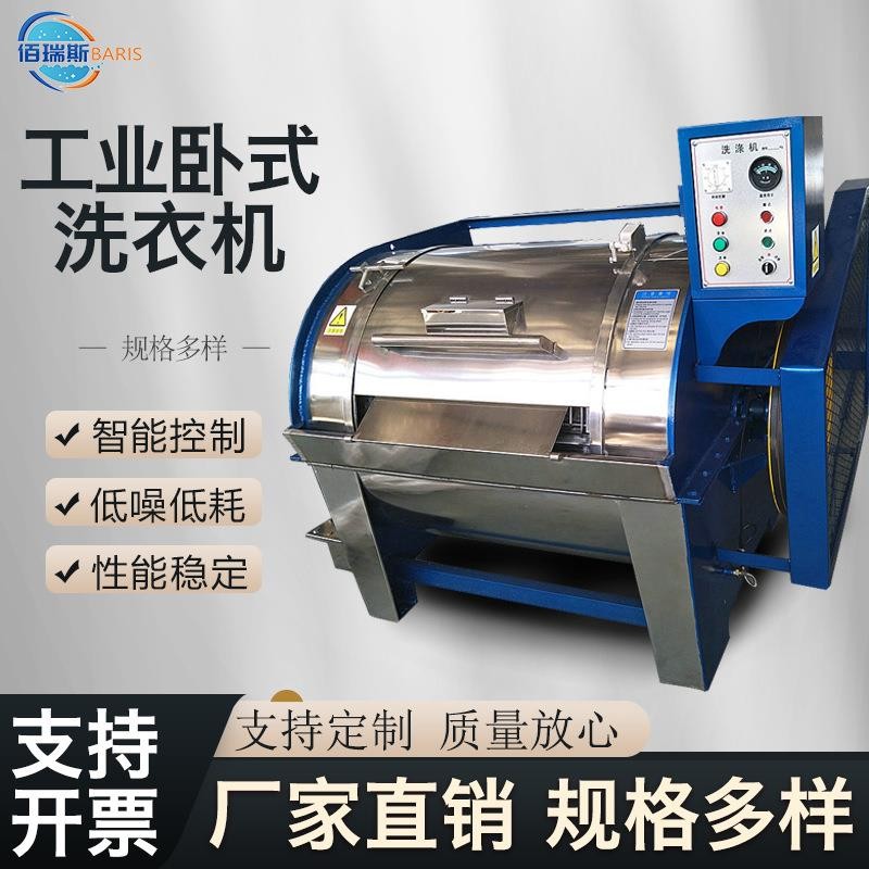 Industrial Washing Machine Large Commercial Horizontal Washer Stainless ...