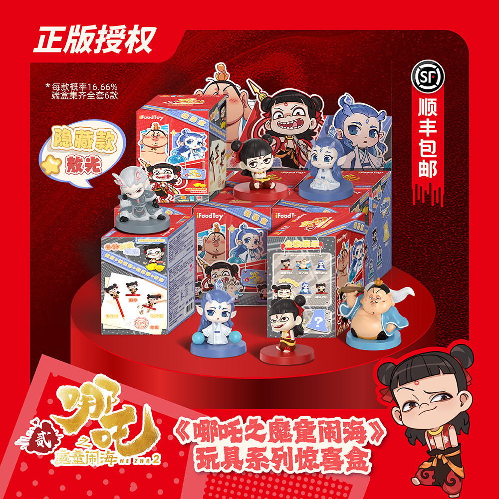 [48H Shipping] Officially Licensed Nezha: The Magical Child Who Stirred ...