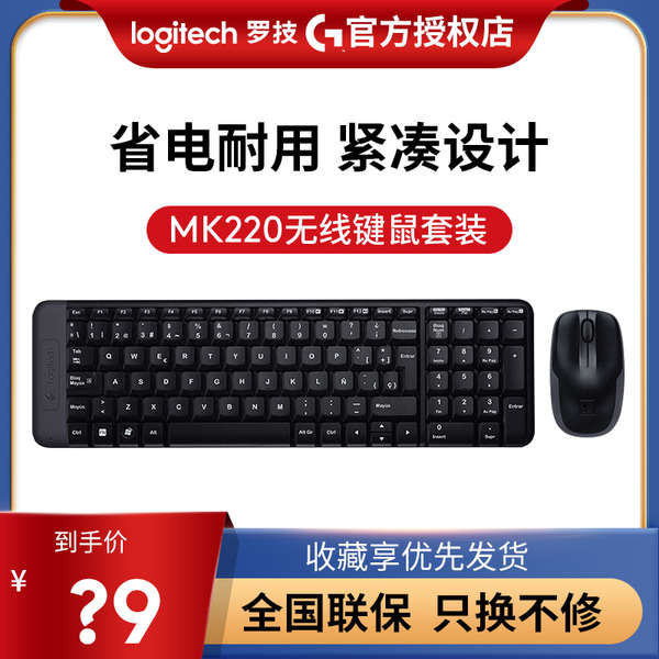 keyboard ipad keyboard Logitech MK220 Wireless Keyboard Mouse Set ...