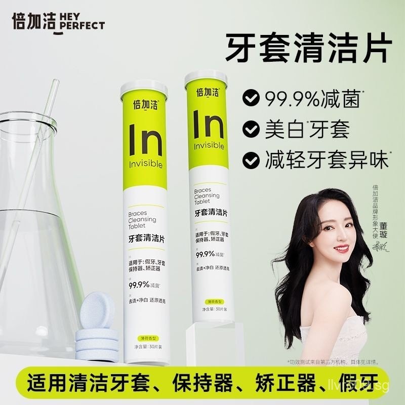 [Active Oxygen Technology]Baijiajie Orthodontic Denture Retainer ...