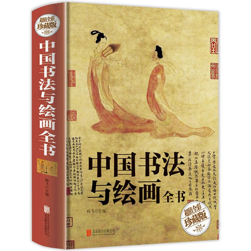 Introduction to Calligraphy Painting History Calligraphy Techniques ...
