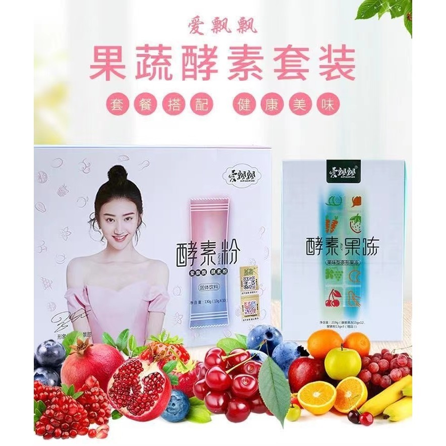 Yangsen Aipiaopiao Enzyme Jelly Ai Piao Piao 养森 愛飄飄 轻清果冻 1 Box 15 ...