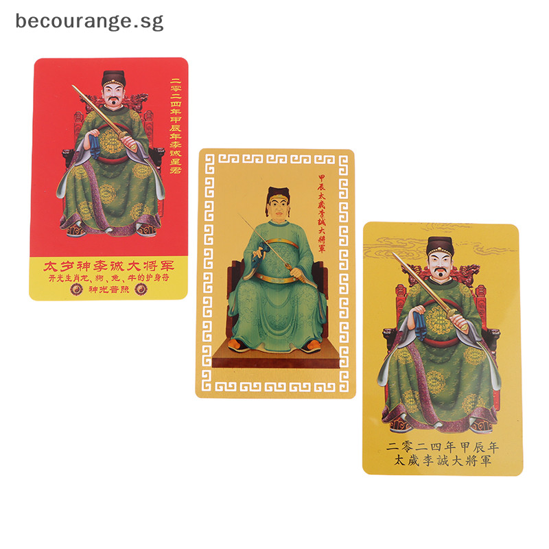 [Becourange] 2024 Jia Chen Nian Li Cheng Grand General T Year Old Metal ...