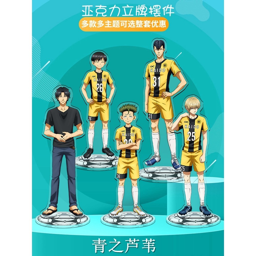 Collectible Aoi Reed Aoi Reed Man Fukuda Tatsuya Tatsuya Tatsuya Kuri ...