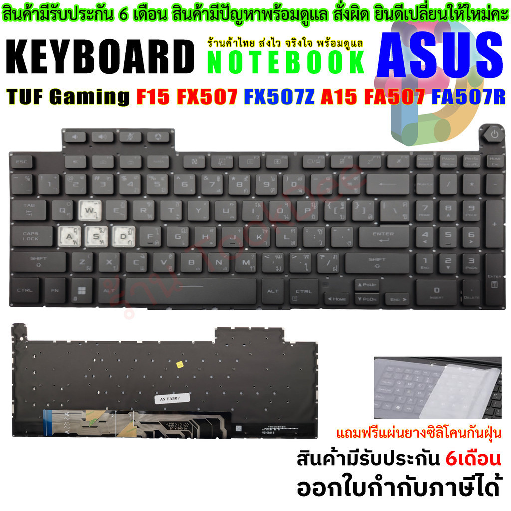 KEYBOARD For ASUS TUF Gaming F15 FX507 FX507Z A15 FA507 FA507R Thai ...