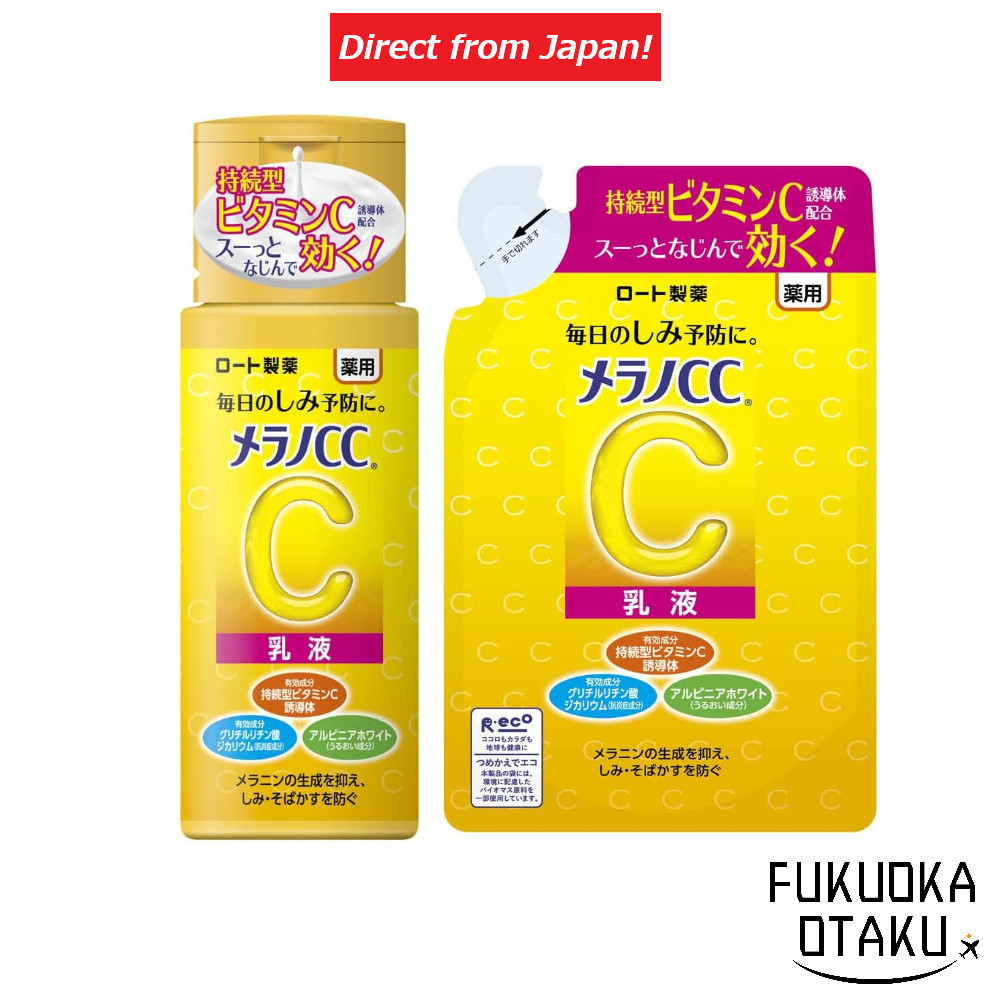 Rohto Melano CC Medicated Anti-stain Whitening Emulsion/Refill 120mL ...