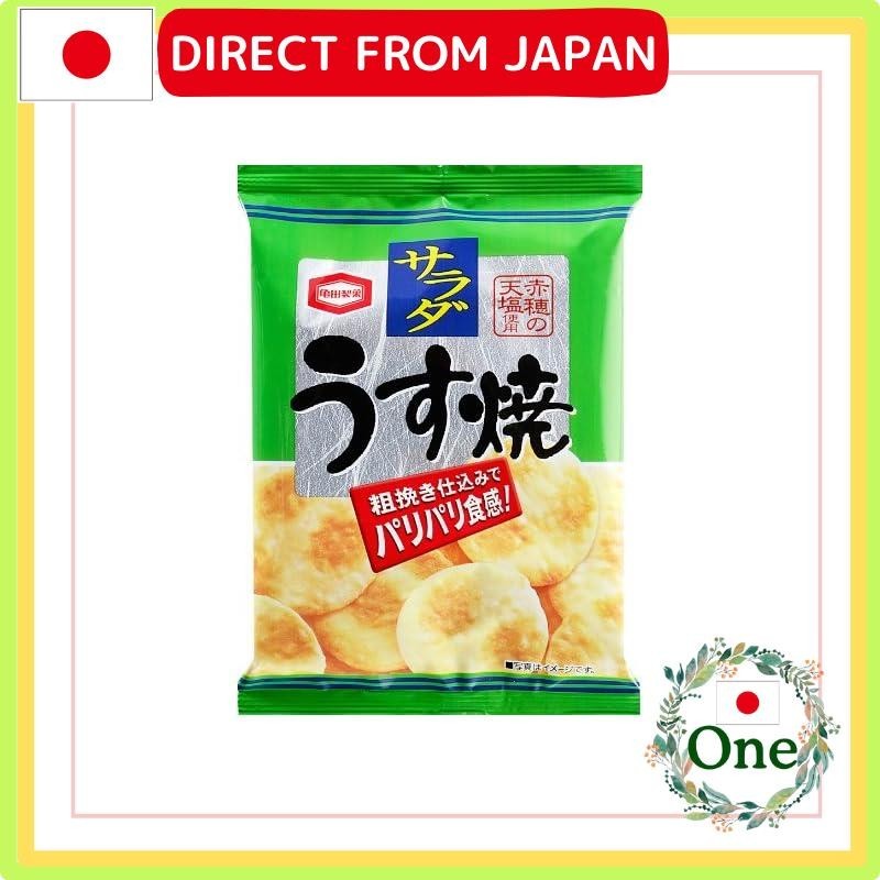 Kameda Seika Salad Senbei 10-pack (individual servings) | Shopee Singapore