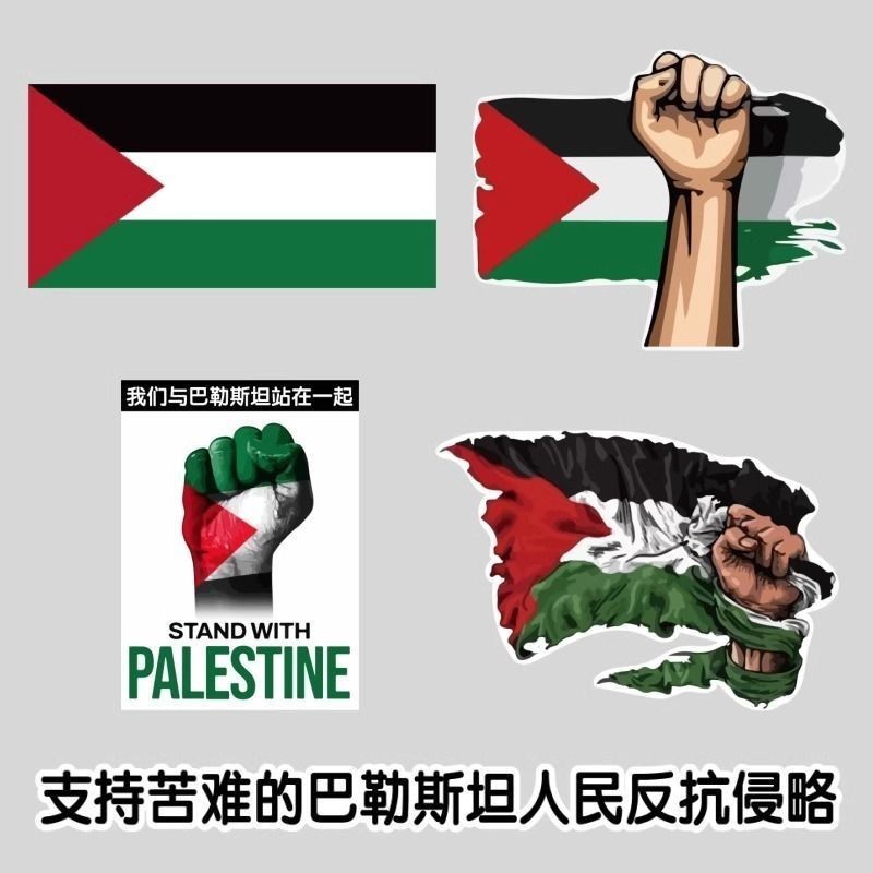 Palestine National Flag Car Stickers Support Logo Badge Reflective ...